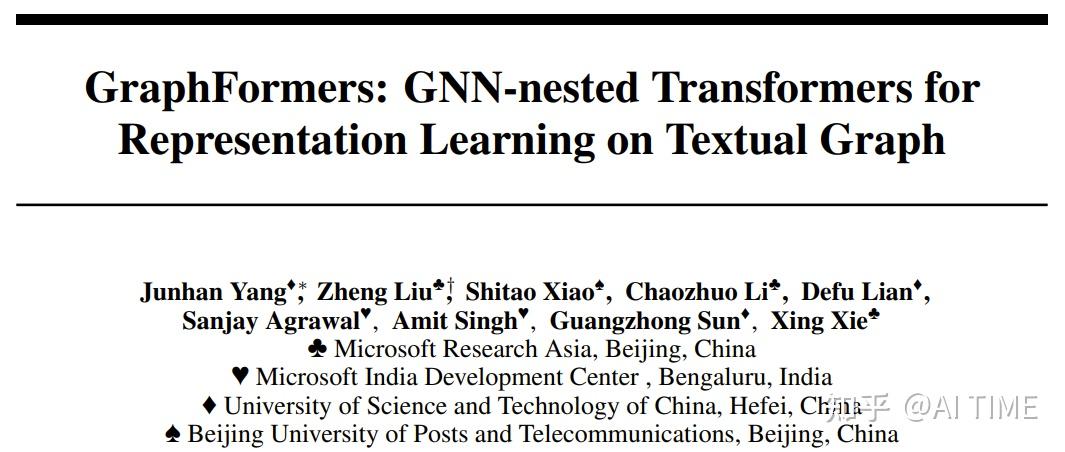干货！用于文本图表示学习的GNN嵌套Transformer模型：GraphFormers - 知乎