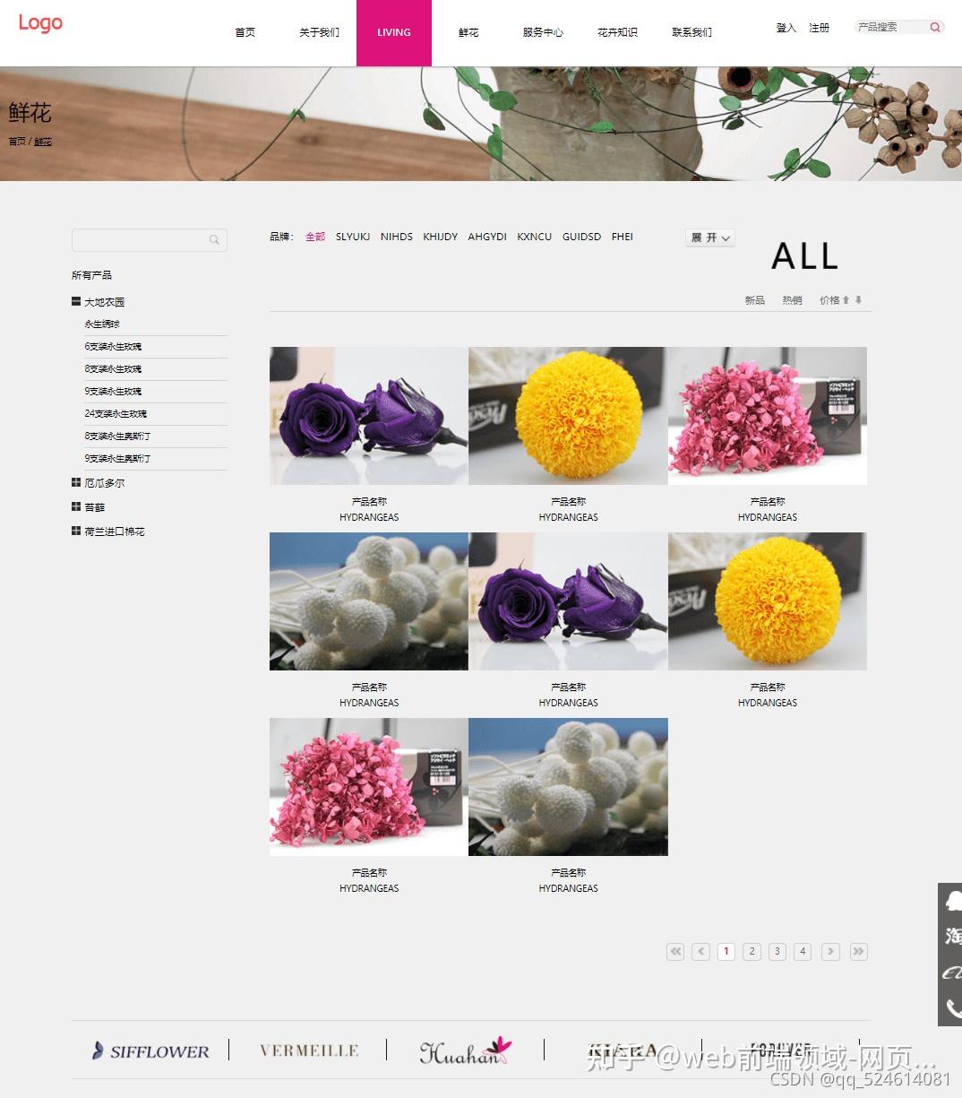 Html5期末大作业：网上鲜花网站设计——网上鲜花网页设计5页htmlcssjavascript Web期末作业设计网页 知乎