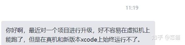 聊聊 Flutter 在 iOS 真机 Debug 运行出现 Timed out *** to update 的问题 - 知乎