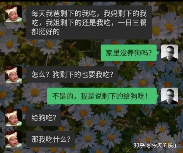 0307的搞笑段子：公司招我进来的风险就是让公司知道便宜没好货 知乎