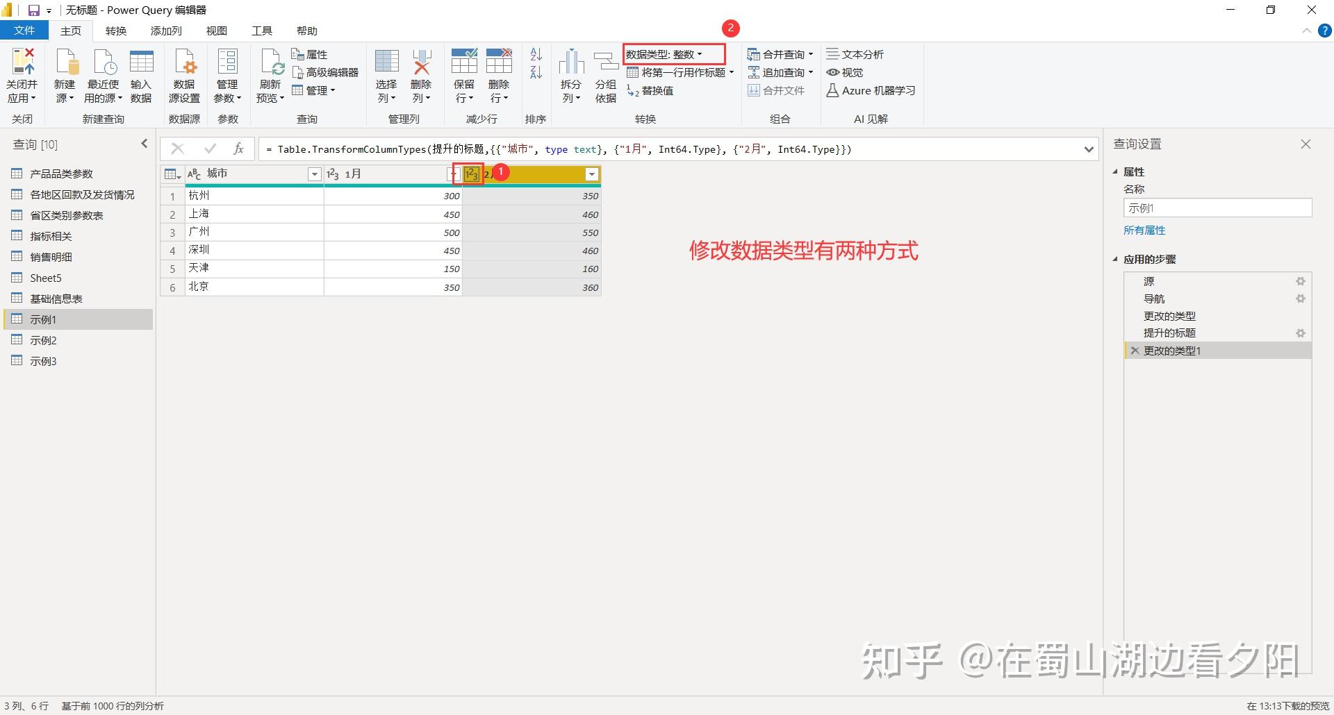 Power Query入门 - 知乎