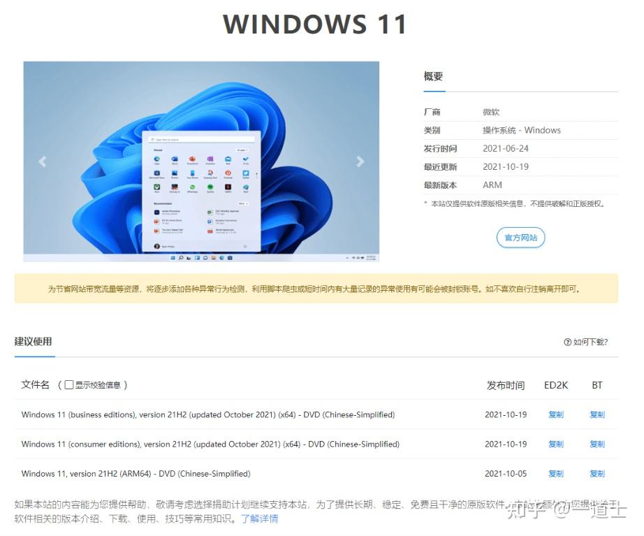 VMware16安装Win11虚拟机（最全步骤+踩坑） - 知乎