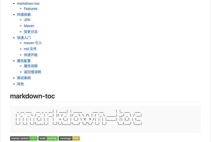为 github markdown 文件生成目录(toc) - 知乎