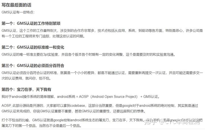5分钟带你了解，谷歌GMS Android 13测试要求-CTC华商检测