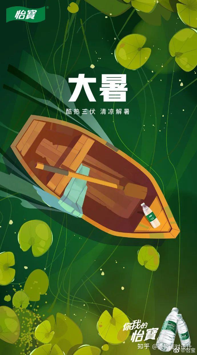 大暑海报来一波！消暑良方，助你消暑！ 知乎