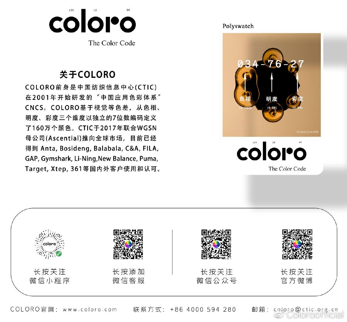 Coloro X Wgsn发布了2021年度色彩:智能蓝 知乎