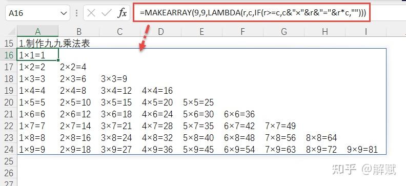 【MAKEARRAY函数】生成指定行列的计算数组 - 知乎