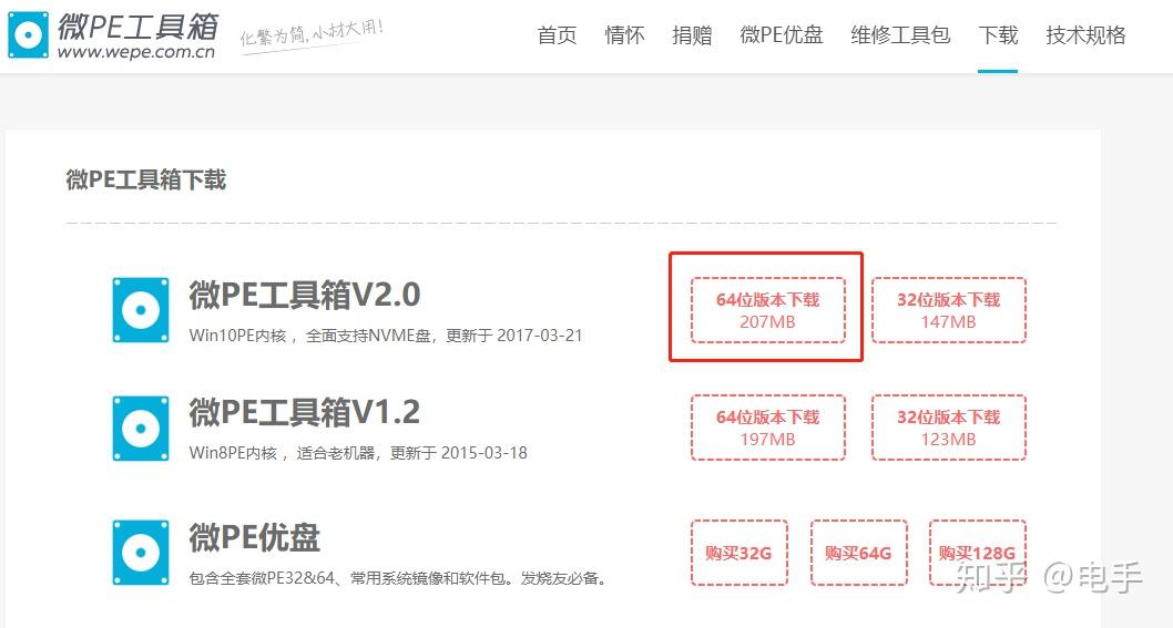 Windows无法启动：先用PE把桌面重要数据拷出来再说其他 - 知乎