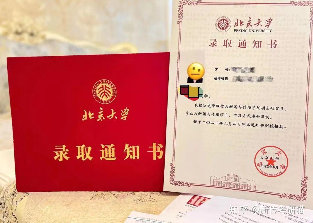 北大录取通知书来啦！快来吸吸欧气！！仅剩半年时间，应该如何提升？ 知乎 5439