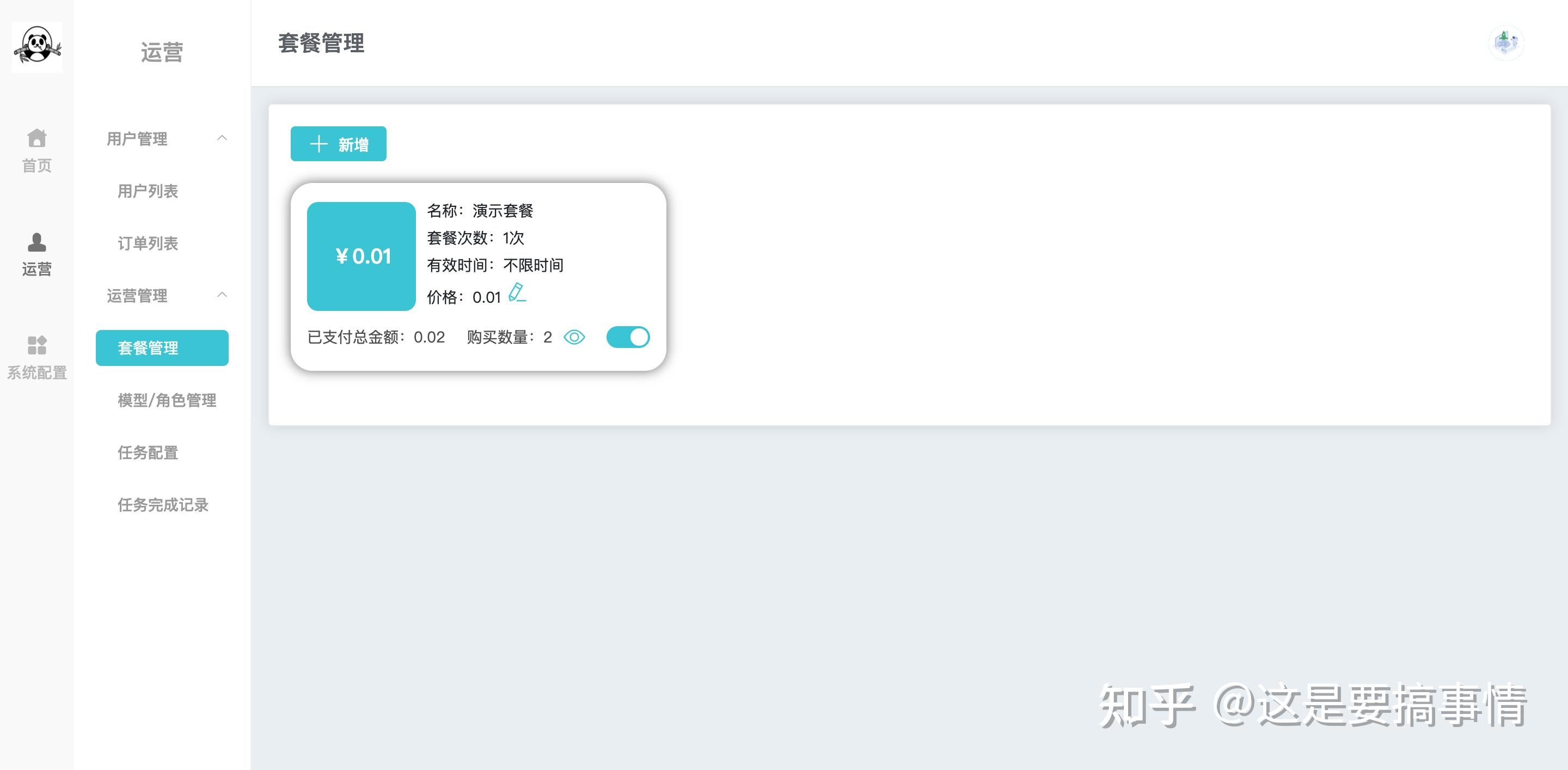 如何利用开源项目,打造可商用的chatgpt站点 知乎