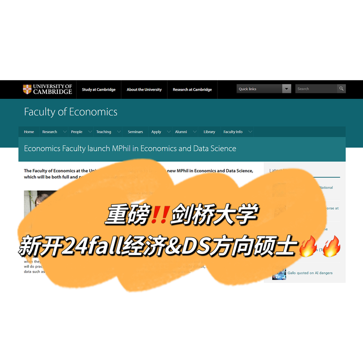 重磅！剑桥大学新开24fall经济&DS方向硕士！ - 知乎