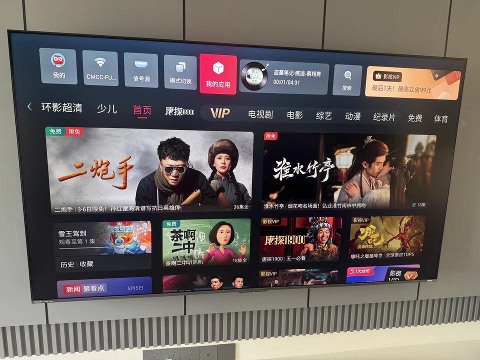 2025年618不想选电视选到头秃？可以看看这款低价高配的海信小墨E5Q Pro，用它追剧打游戏，体验绝绝子！ - 知乎