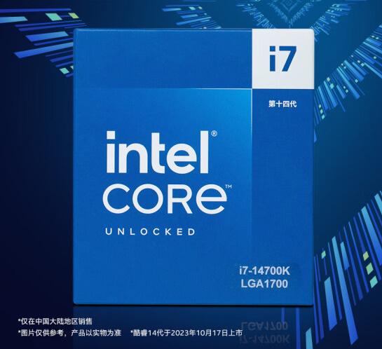 14代intel i7-14700K/14700KF装机配置方案，14700K搭配主板推荐方案