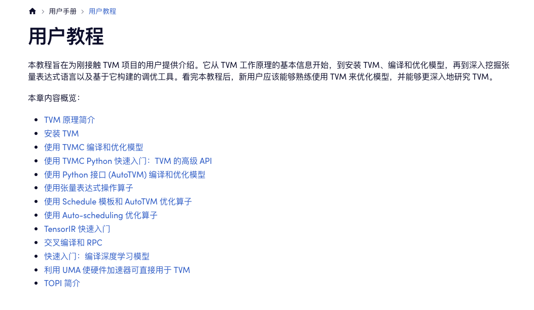 TVM 中文文档正式上线！最全机器学习模型部署「参考书」它来了 - 知乎