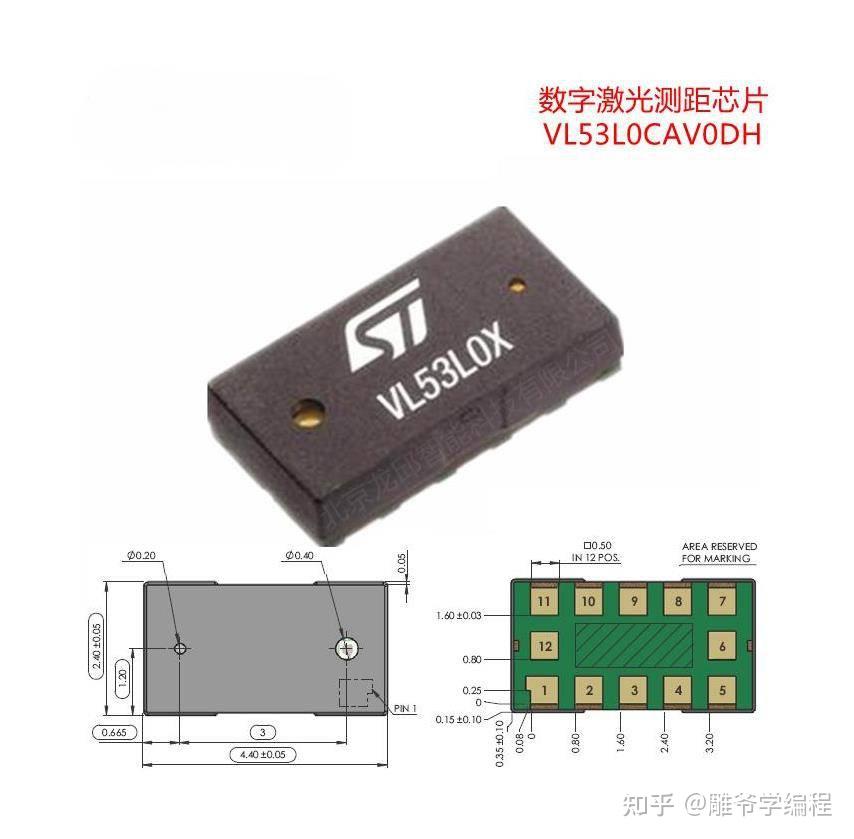 【雕爷学编程】Arduino动手做（158）---VL53L0X激光测距模块 - 知乎