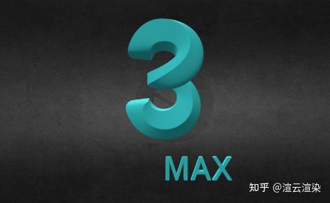 Cinema 4d 与 3dmax之间哪个好？区别有哪些？ - 知乎