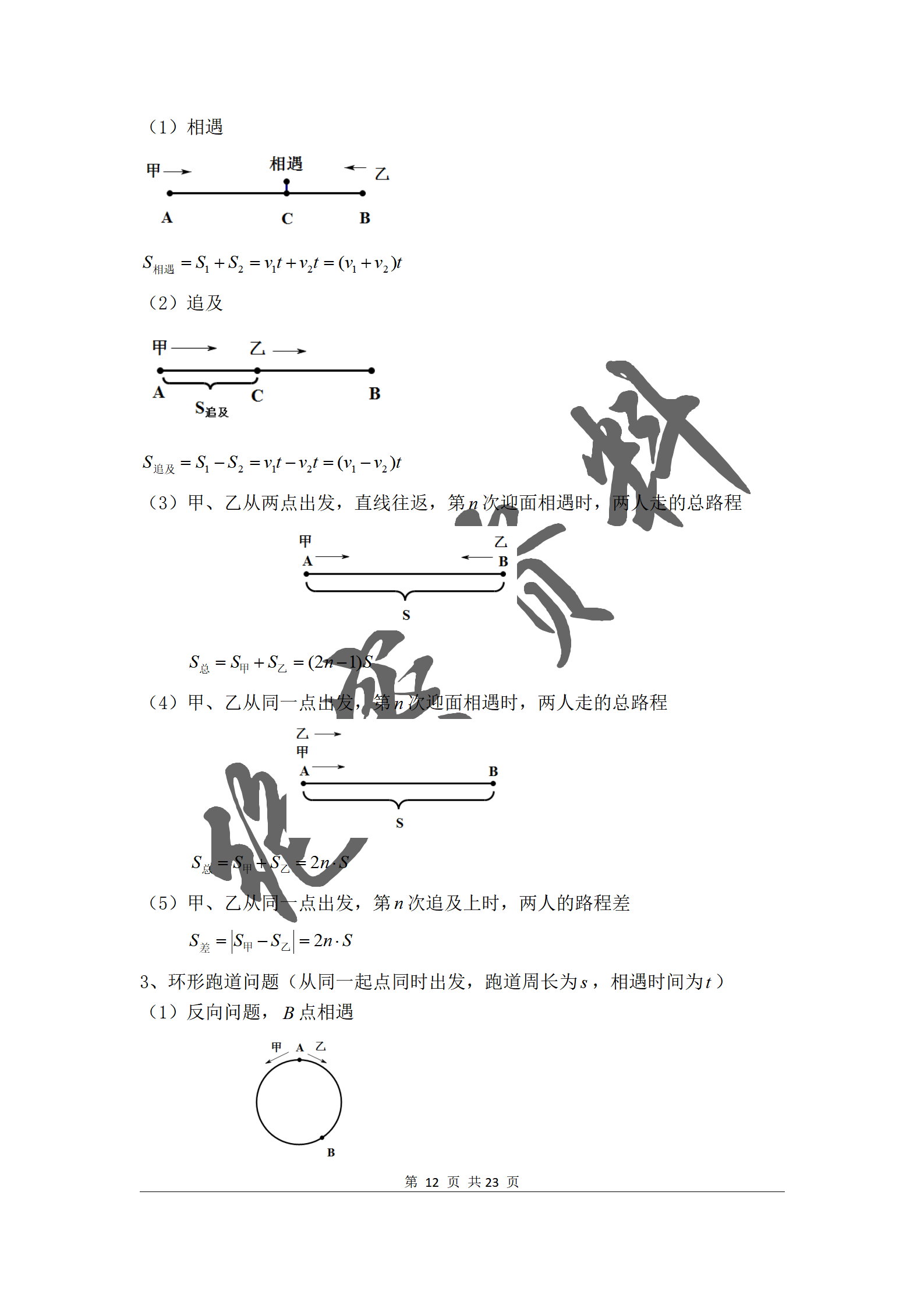 管理类联考之MBA数学基本公式汇总（可打印）！ - 知乎