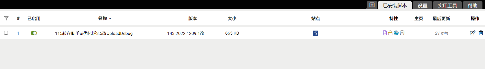 115网盘如何进行获取SHA1链接和转存 - 知乎