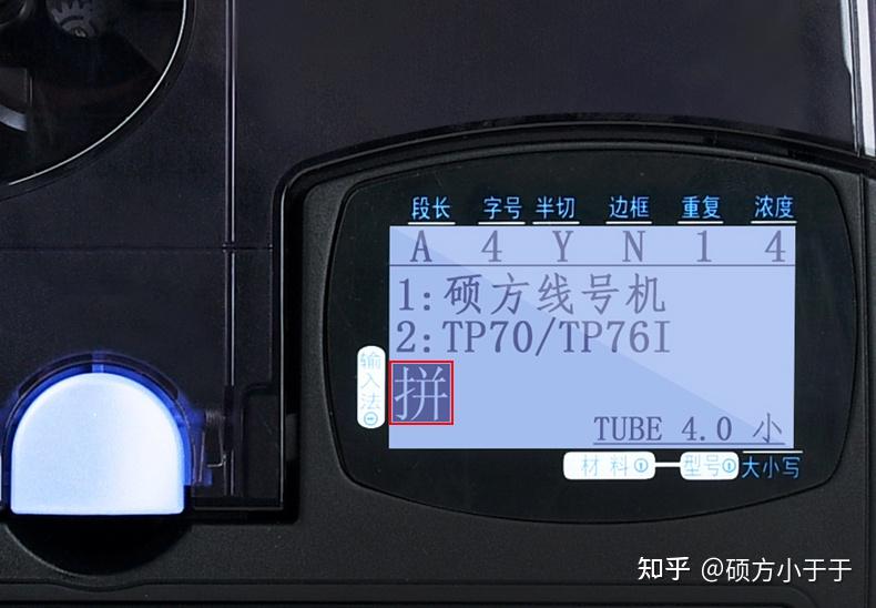 tp70电子线号机打印没字，怎么编辑拼音后不显示？ - 知乎