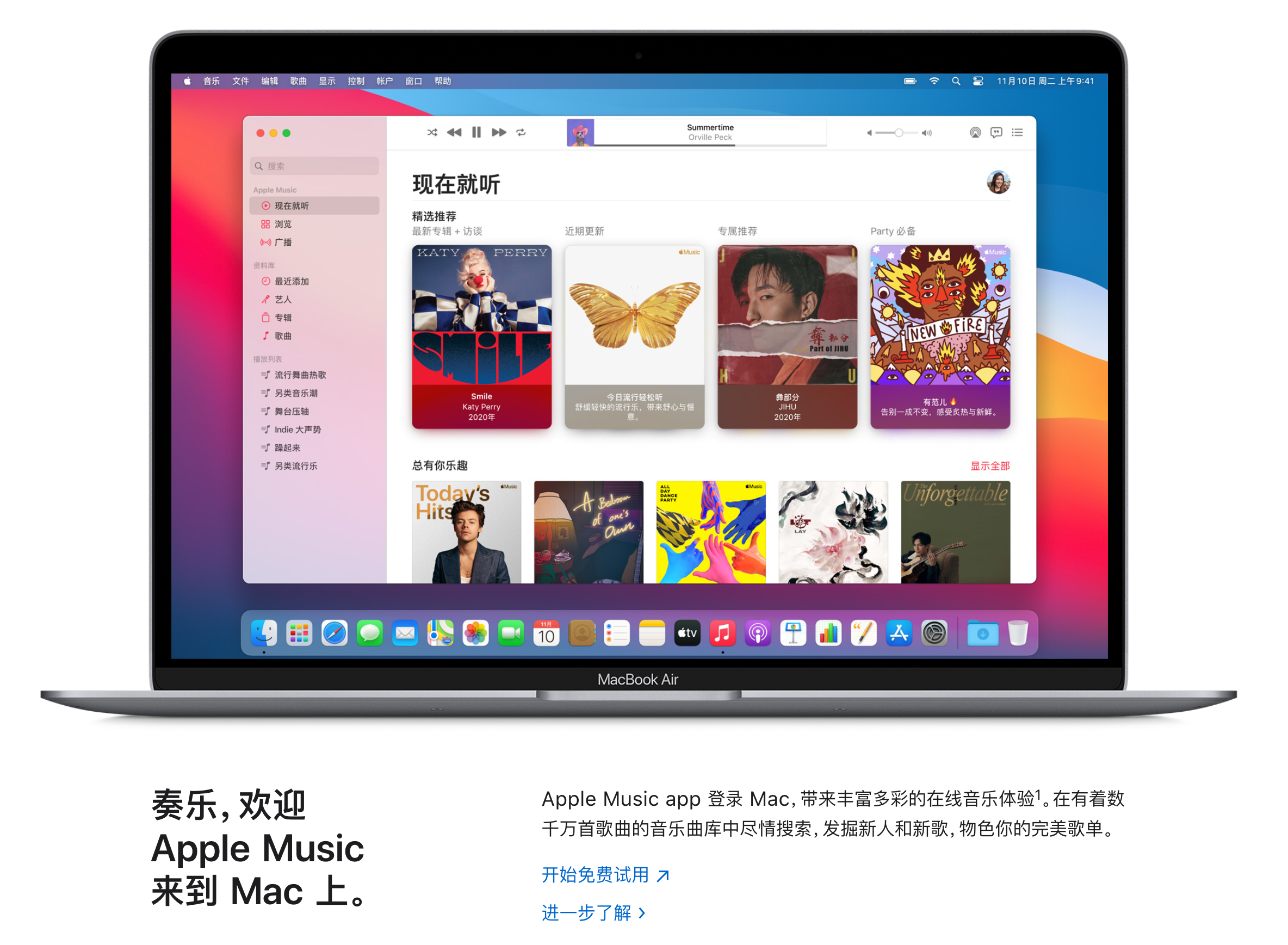 如何在PC上体验较好地使用Apple Music？ - 知乎