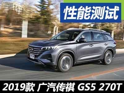 士别三日当刮目相待 测广汽传祺全新GS5 - 知乎