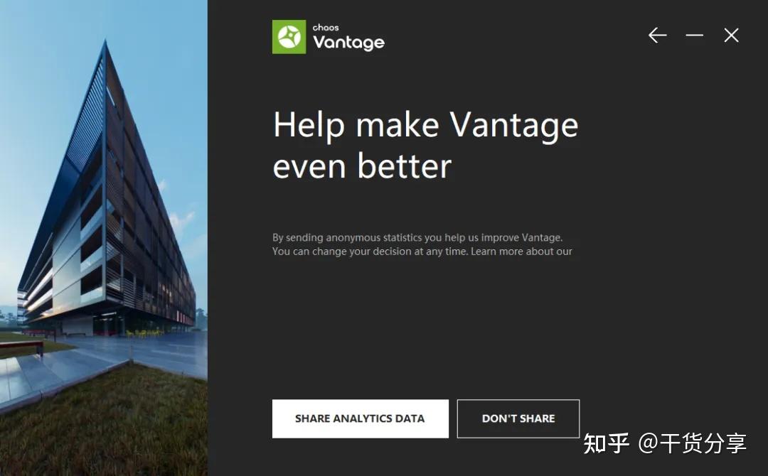 分享！预览式操作所见即所得，实时光线追踪渲染器Chaos Vantage安装使用教程 - 知乎