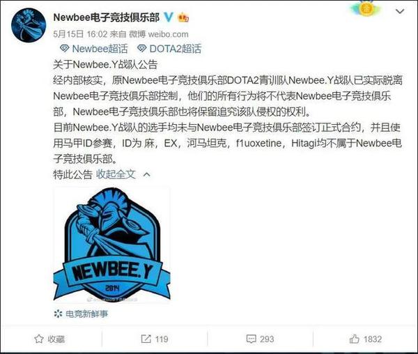 曾经Ti一冠一亚的Newbee被禁赛之后 - 知乎
