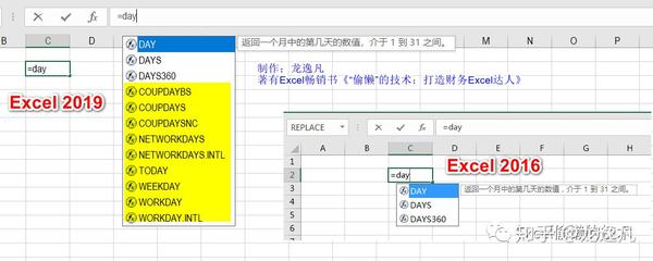 Excel 2019 新增了哪些实用功能？（附正式版下载地址） - 知乎