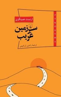 Ernest Hemingway(欧内斯特·海明威)《A Day’s Wait》《一天的等待》解析 - 知乎