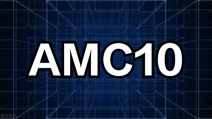 AMC10数学竞赛不同奖项对国内外升学帮助有多大？ - 知乎