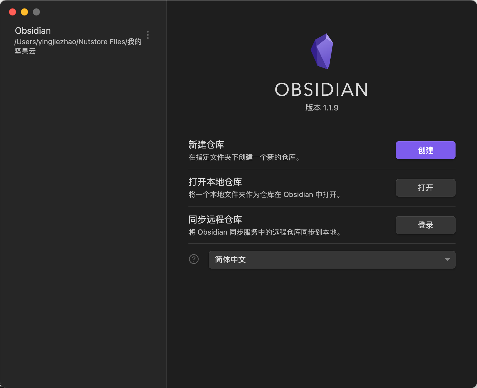 Obsidian入门指南 - 知乎