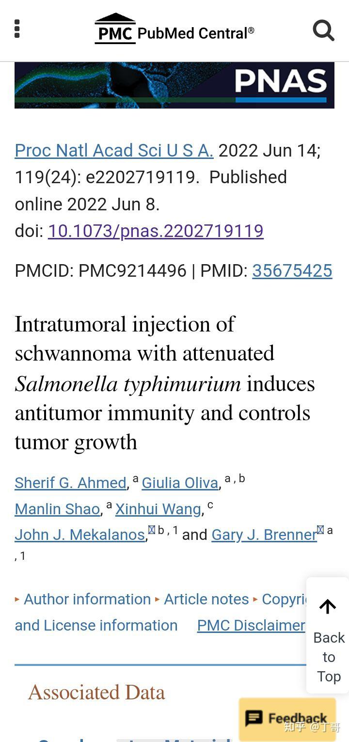 【NF资讯】加速NF2相关神经鞘瘤病（II型神经纤维瘤病）的新疗法研究 连载---01 - 知乎