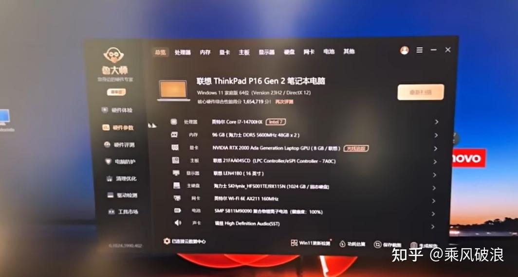 联想 ThinkPad P16 2024 搭载 RTX 5000 Ada，该产品的性能如何？ - 知乎