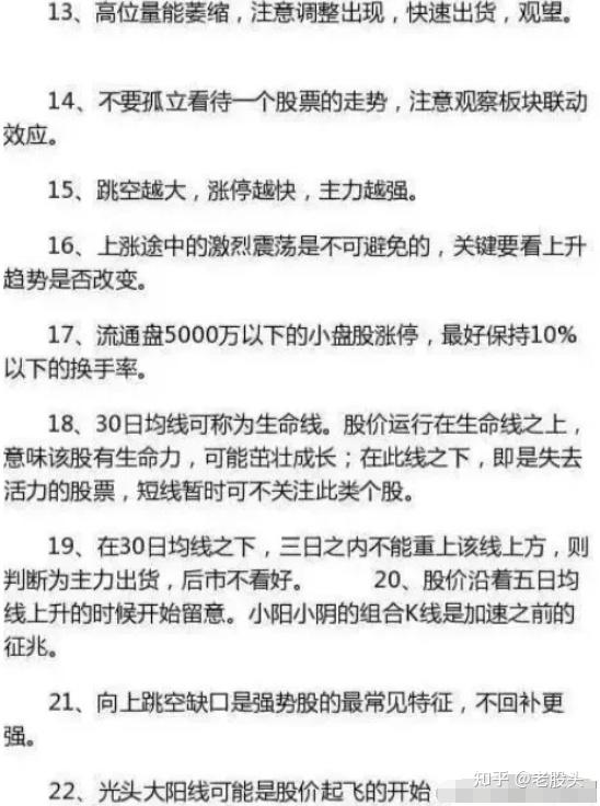 18年全国民间高手炒股大赛冠军,看周线选股,一年3倍。我学习之后三个月也翻了1倍,现把精髓分享给爱学习的股友们,值得收藏反复研读。 知乎