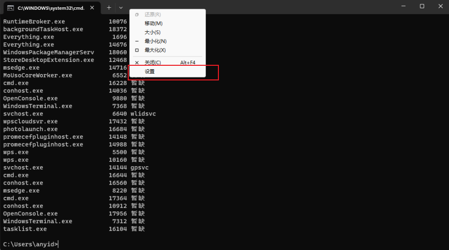解决升级win11系统后，cmd命令无法完全显示 - 知乎
