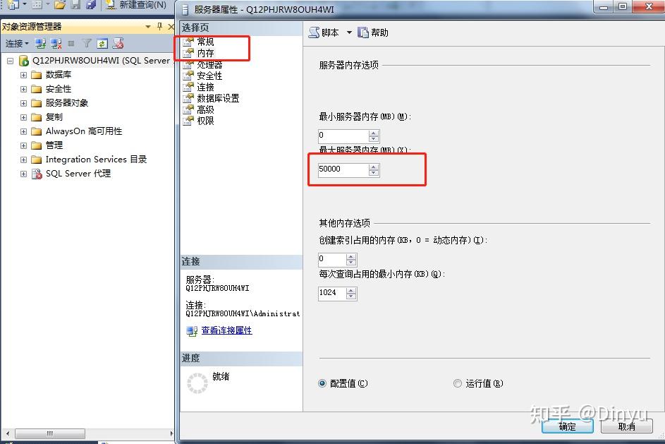 sql server windows nt 64bit数据库服务器内存占用过高解决方法 - 知乎