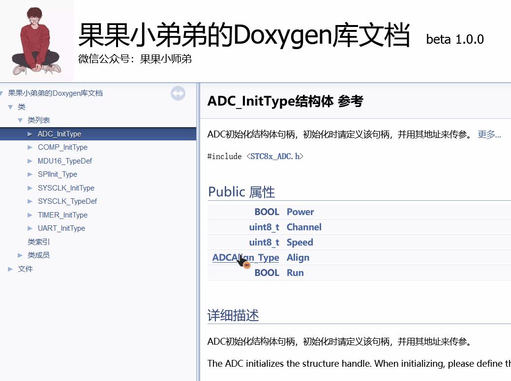 干货|教你使用Doxygen制作漂亮的程序文档 - 知乎