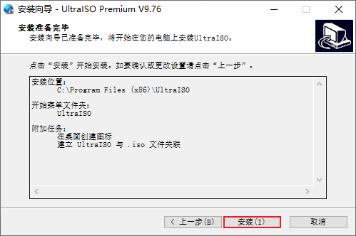使用UltraISO软件制作Windows系统启动盘详细教程 - 知乎