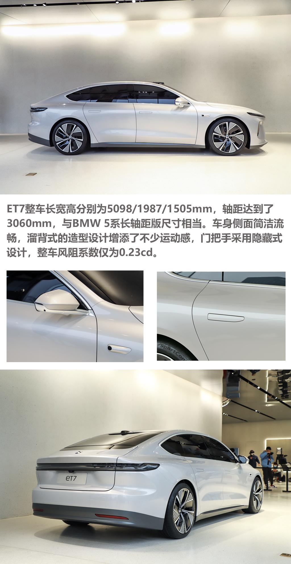 新车驾到 | 满身都是黑科技 蔚来ET7静态体验 - 知乎