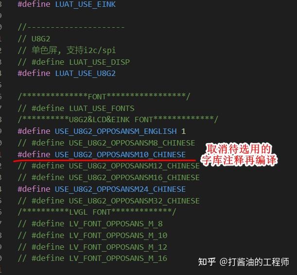Lua基础core Esp32c3eink日期格式化osdateweekarraytonumbersoc固件编译汉字星期