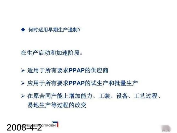 早期遏制EPC-GP12-初期流动管理PPT - 知乎