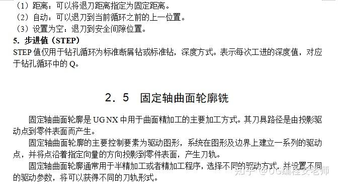 UGNX编程入门PPT教案，零基础自学！ - 知乎