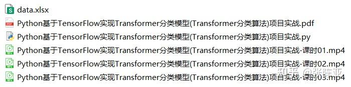 Python基于TensorFlow实现Transformer分类模型(Transformer分类算法)项目实战 - 知乎