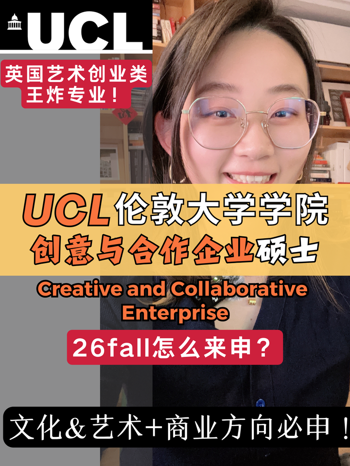 决不能错过的英国创意产业【王炸】专业→UCL CCE - 知乎