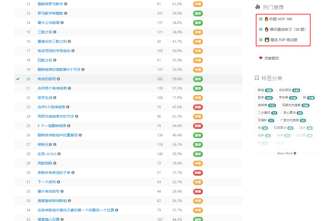 LeetCode按照怎样的顺序来刷题比较好？ - 知乎