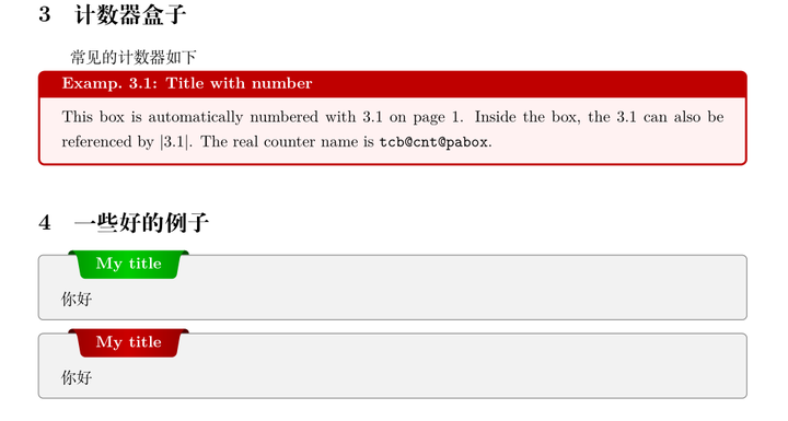 lAtEx 花里胡哨tcolorbox指南 - 知乎