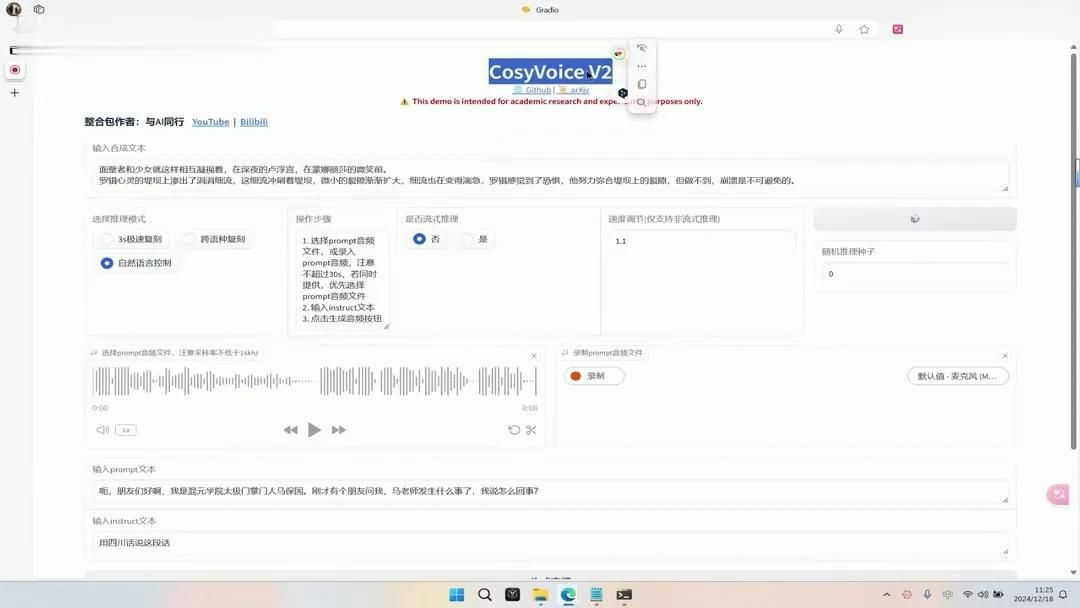 【AI音色克隆】最新CosyVoice V2模型，一键启动整合包！一键克隆音色，解压即用，无需配置环境！| CosyVoice | 音色 - 知乎