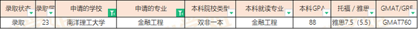 2023Fall新加坡前两所双非背景offer汇总 - 知乎