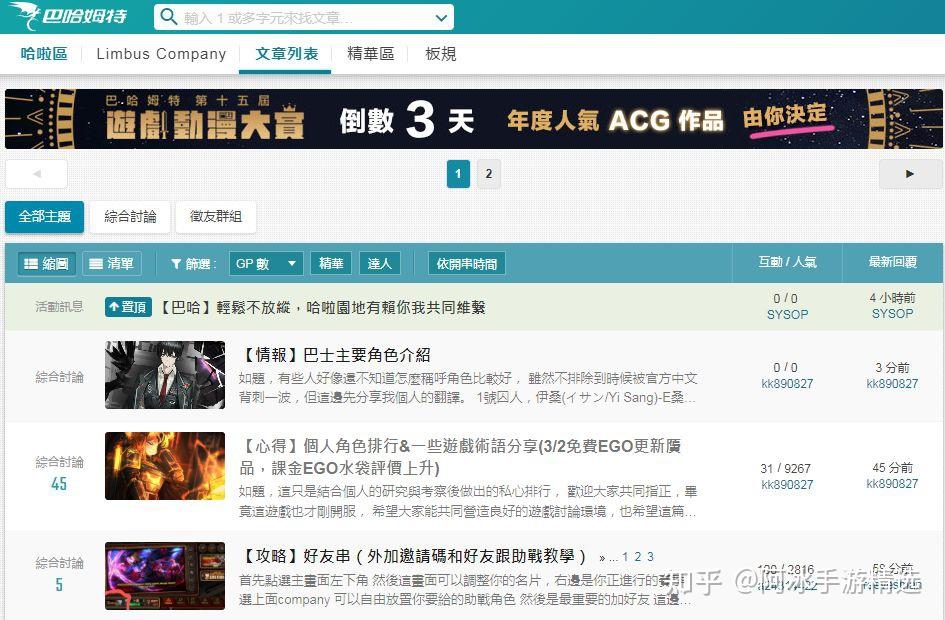 边狱公司Limbus Company 安卓/IOS的下载方法和wiki节奏榜 - 知乎