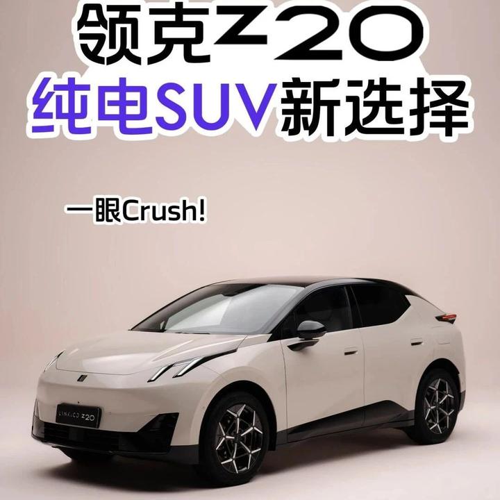 领克Z20限时降到13.59万起！15分钟补能370km，这车有点东西 - 知乎